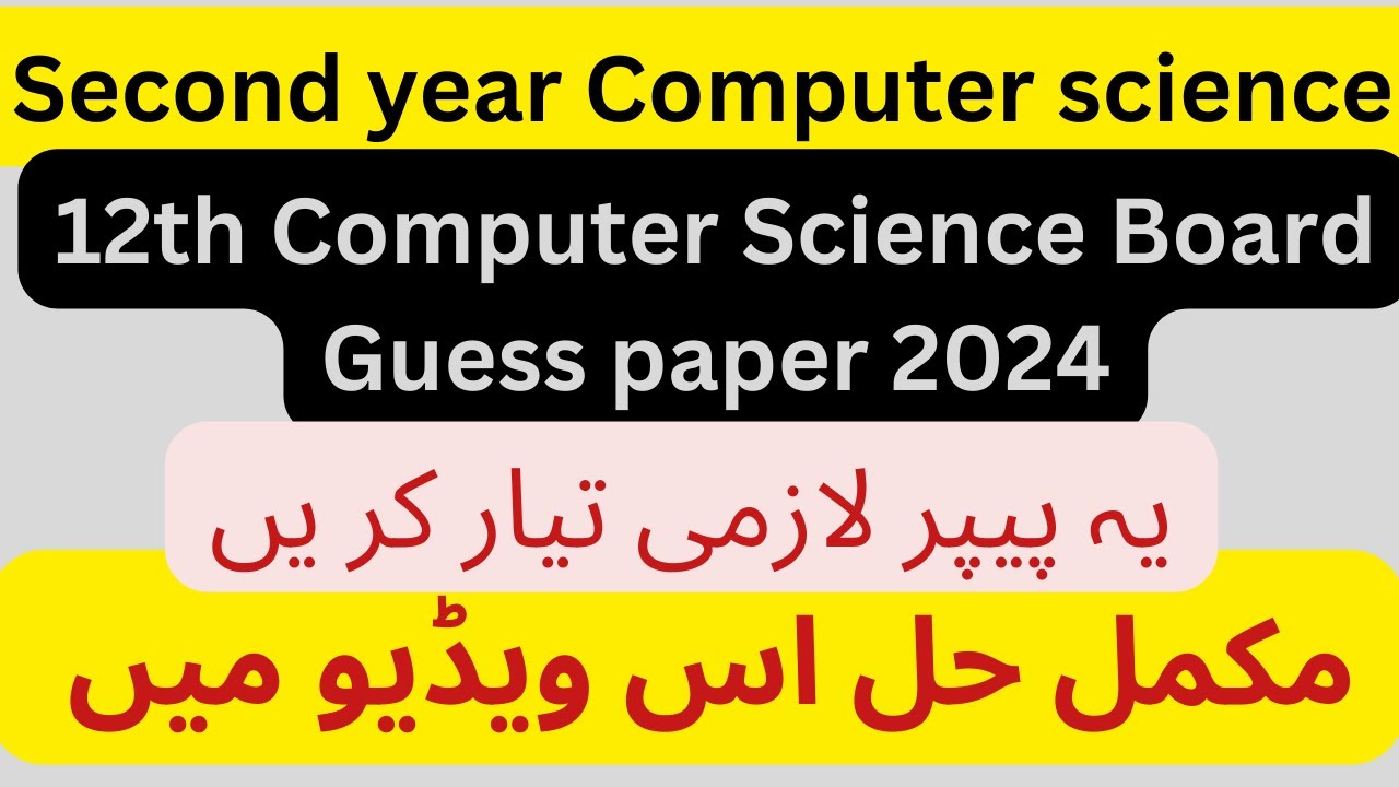 12 Class Computer Science Guess Paper Solution, Class 12 Computer guess ...