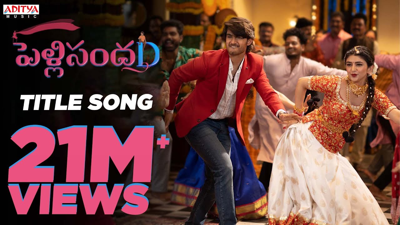 Pelli SandaD Title Song | Roshann , SreeLeela | M. M. Keeravani | K ...