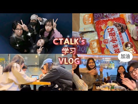 2023-2 TaLK 9. CTALK - CTALK's 学习VLOG - YouTube