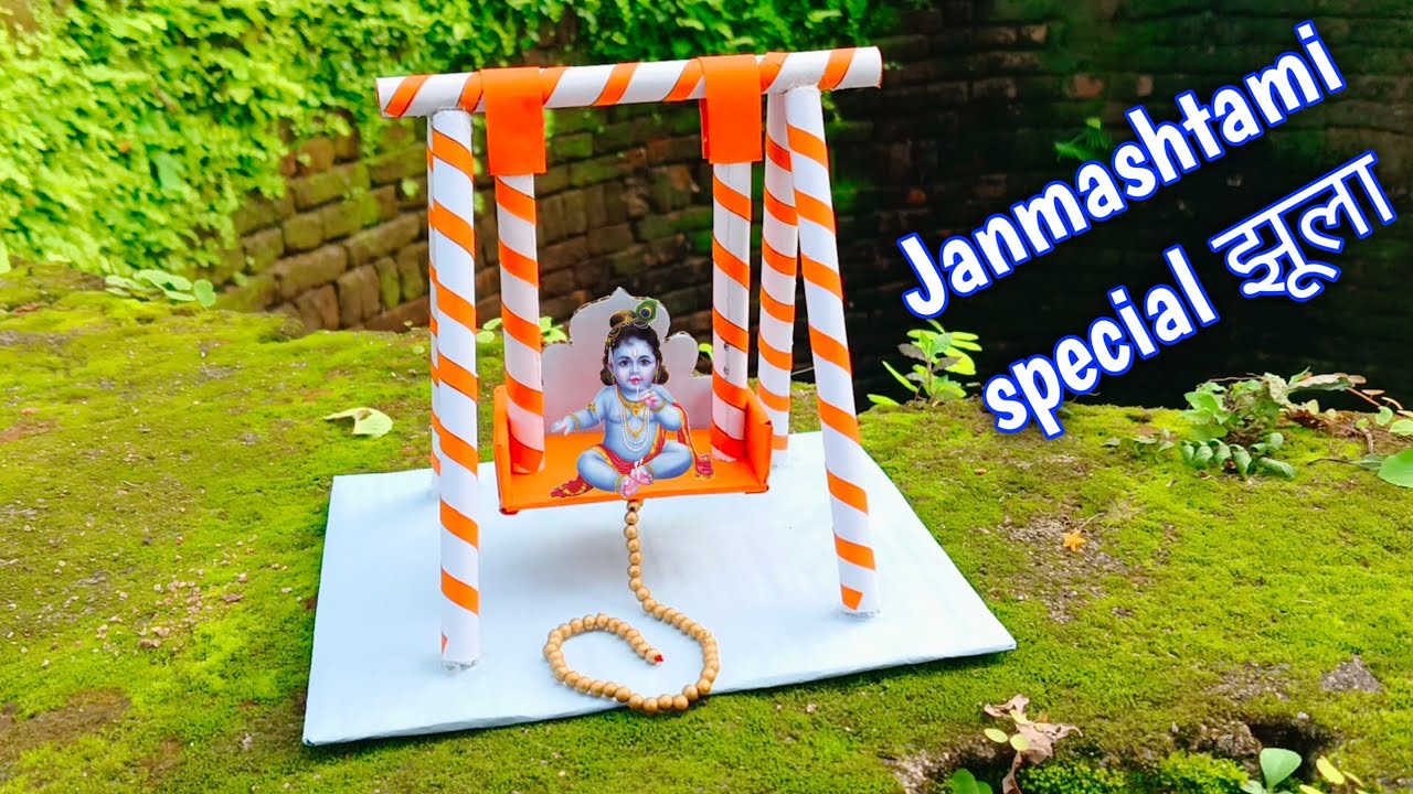 How to Make a Homemade Krishna Jhula || Paper Jhula || कागज का घर पर ...