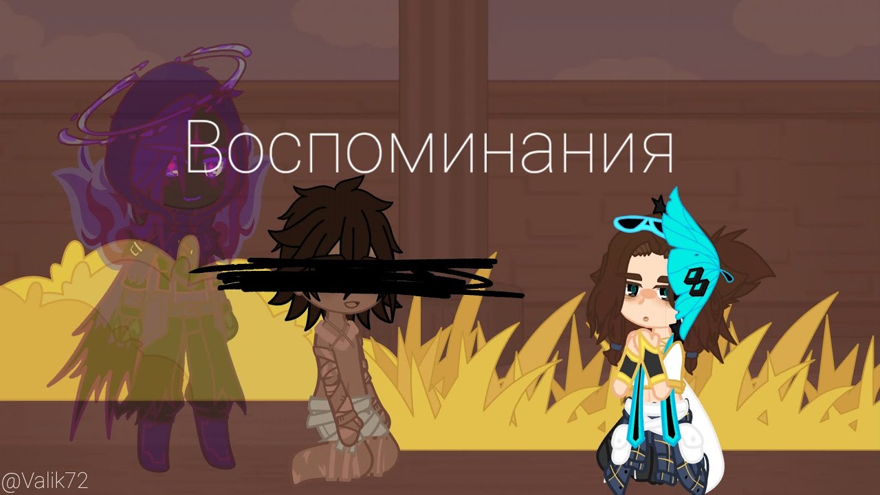 Воспоминания Лололошка Тринадцать Огней Youtube