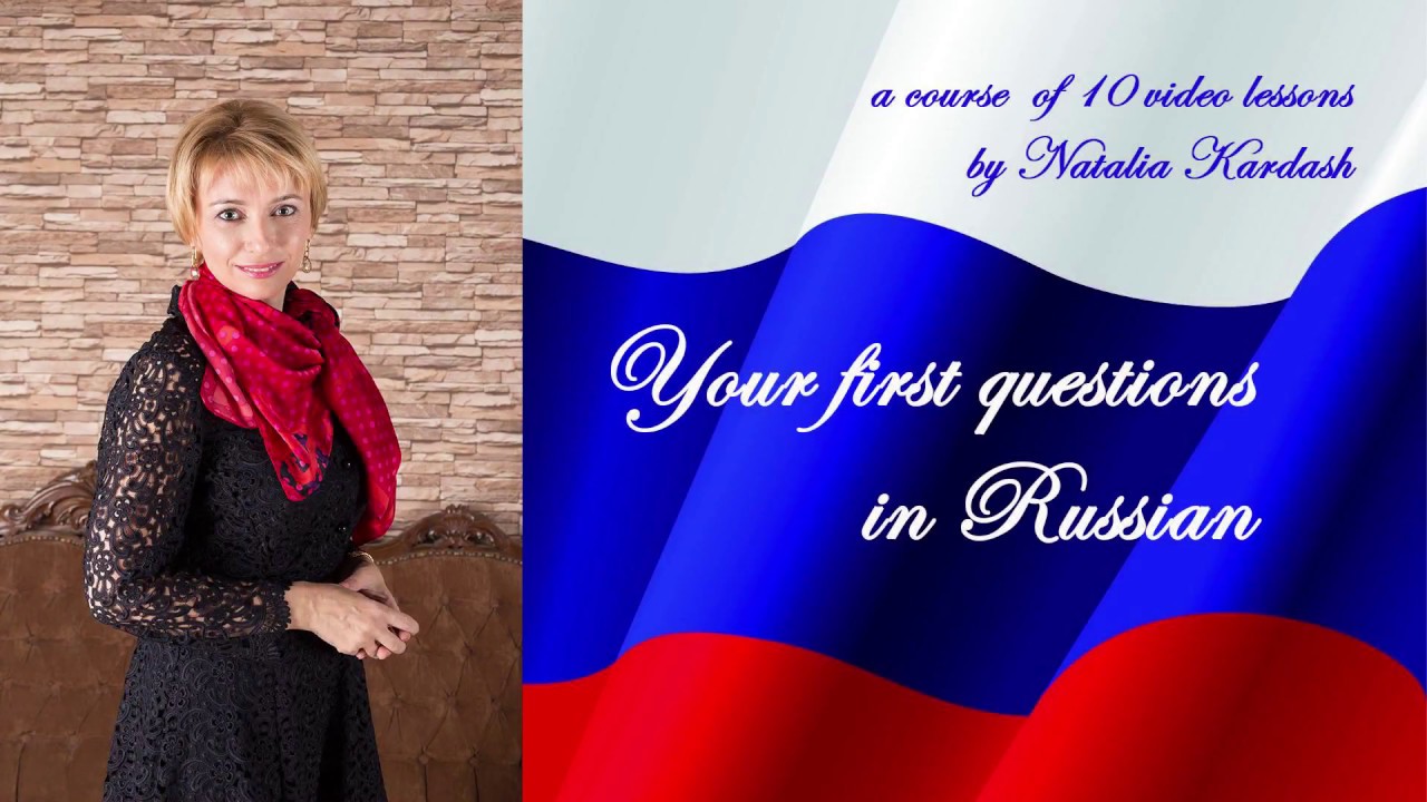Your first questions in Russian (Lesson 6) - YouTube