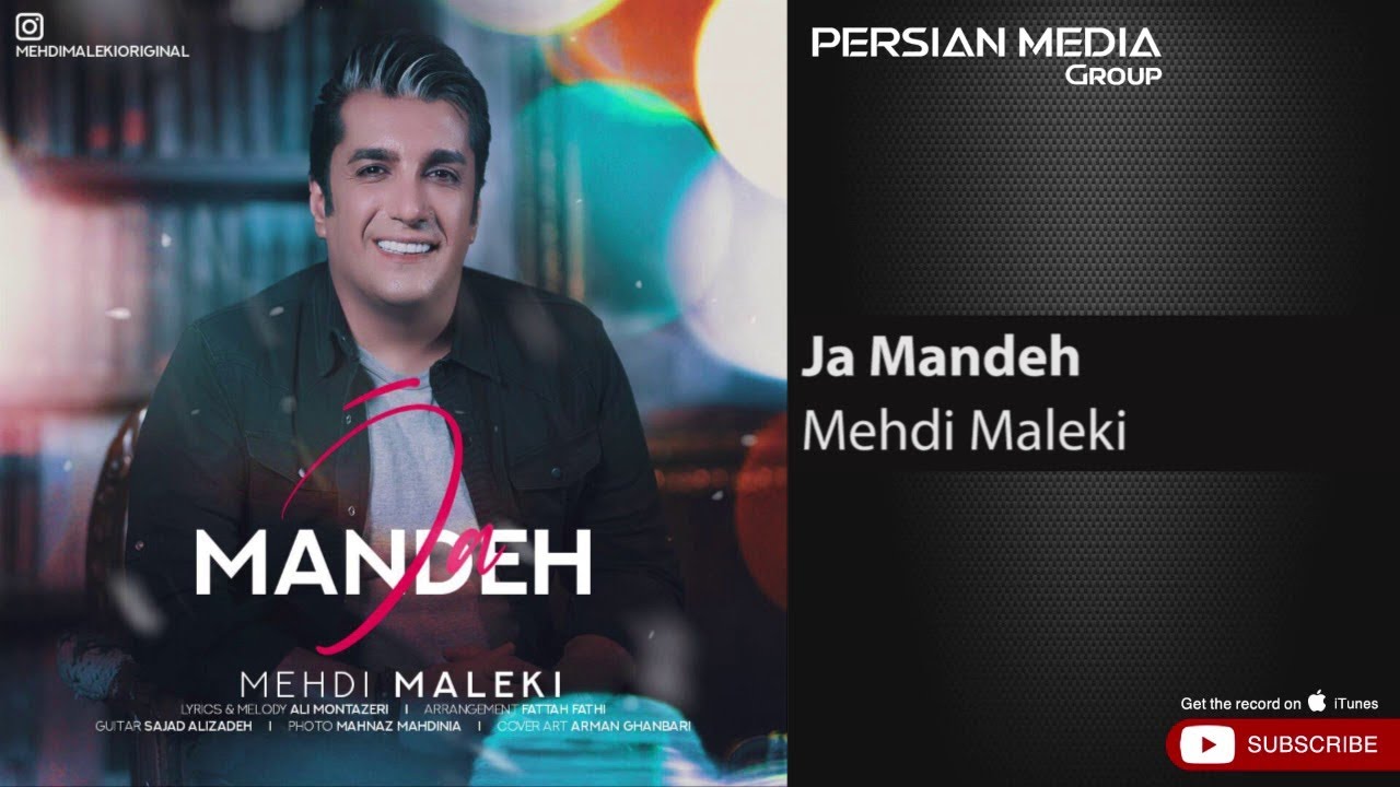 Mehdi Maleki - Ja Mandeh ( مهدی ملکی - جا مانده ) - YouTube