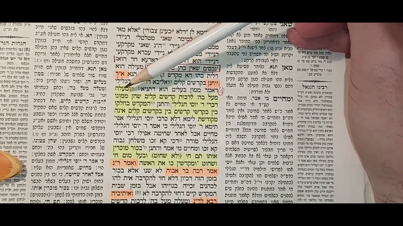43 Daf :יב Le Talmud (Guemara Rachi) Expliqué en Français Baba Kama ...