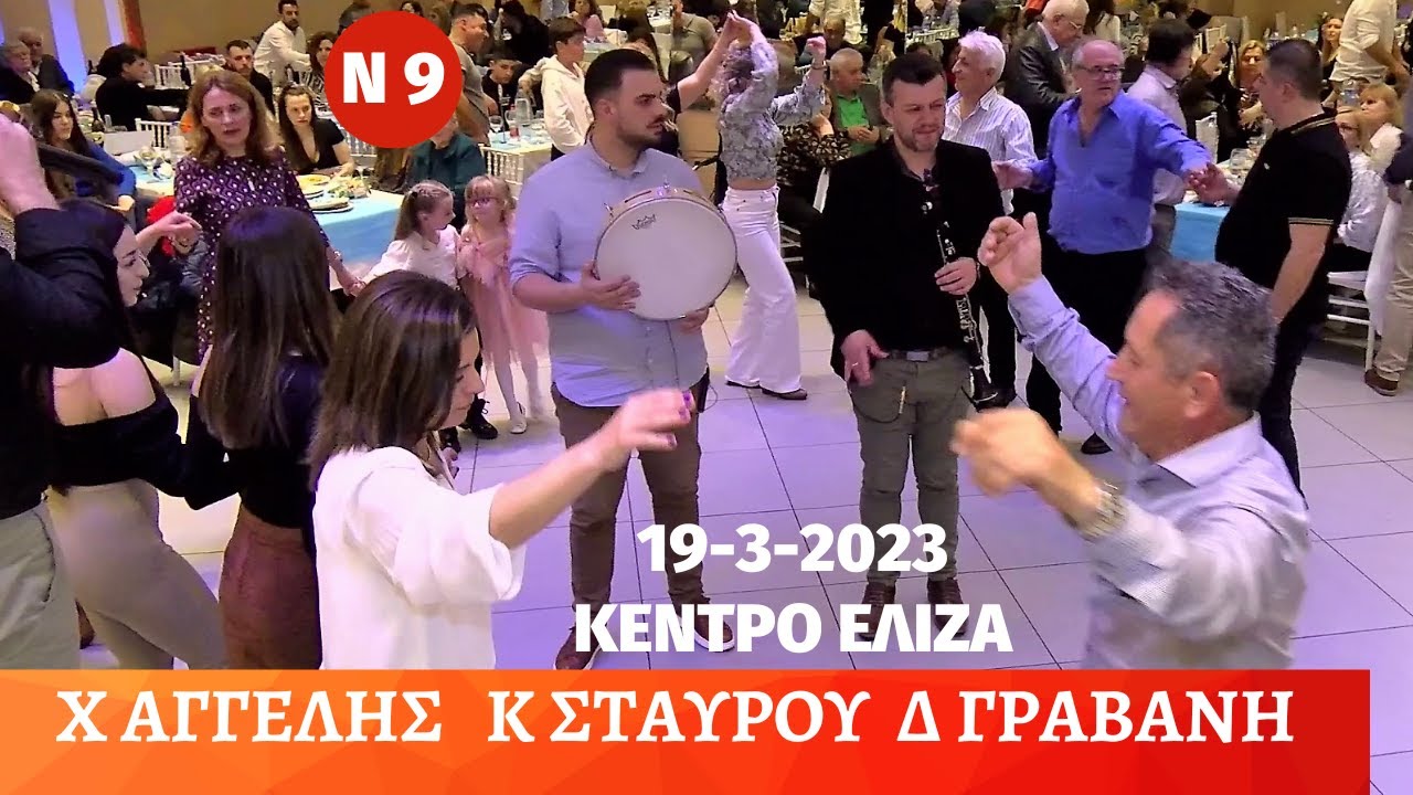 ΧΡΗΣΤΟΣ ΑΓΓΕΛΗΣ ΚΩΣΤΑΣ ΣΤΑΥΡΟΥ Δ ΓΡΑΒΑΝΗ.ΚΟΠΗ ΠΙΤΑΣ ΣΥΛΛ ΑΓ ΜΑΡΙΝΑΣ ...