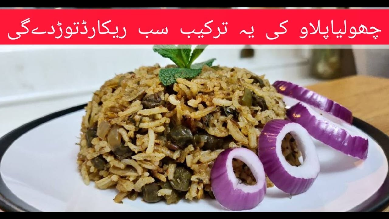 cholia pulao recipe, green chana recipe, green cholia recipe, sabz ...