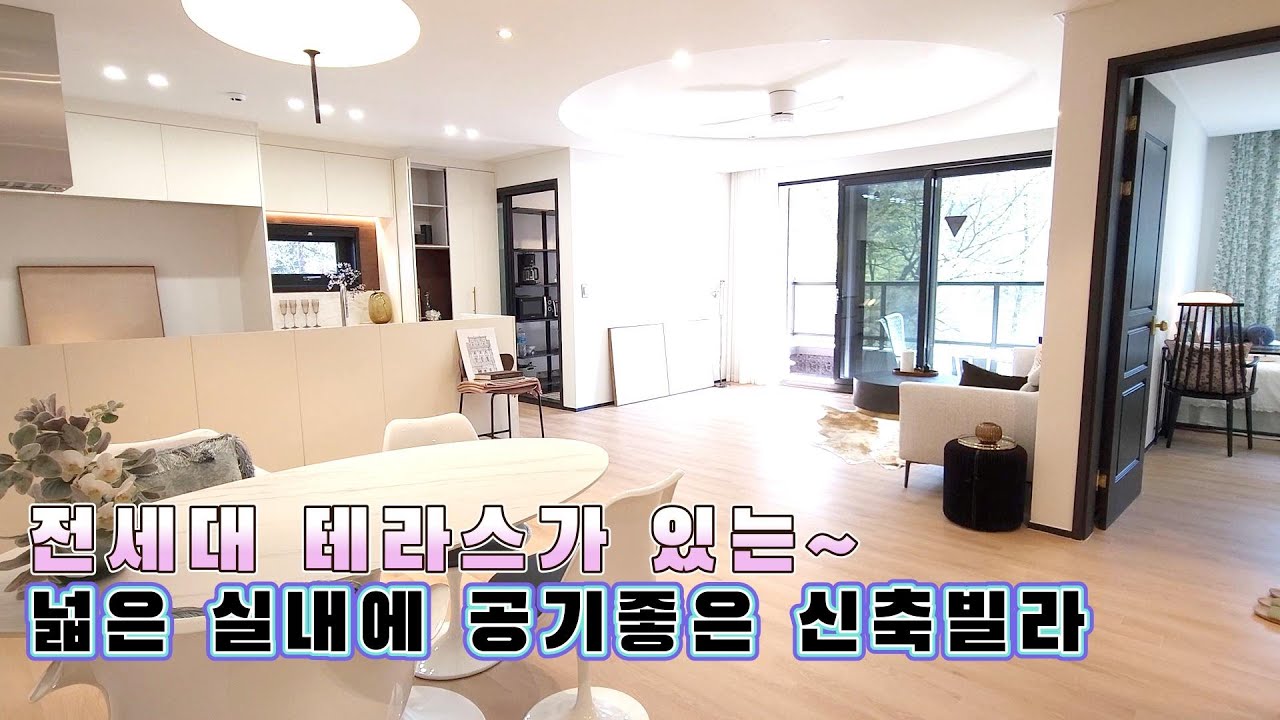 경기광주 테라스 신축빌라 공기좋고 조용한 곳에 전세대 테라스가 있는 탄벌동신축빌라탄벌동테라스빌라경기도신축빌라회덕동테라스빌라 Youtube