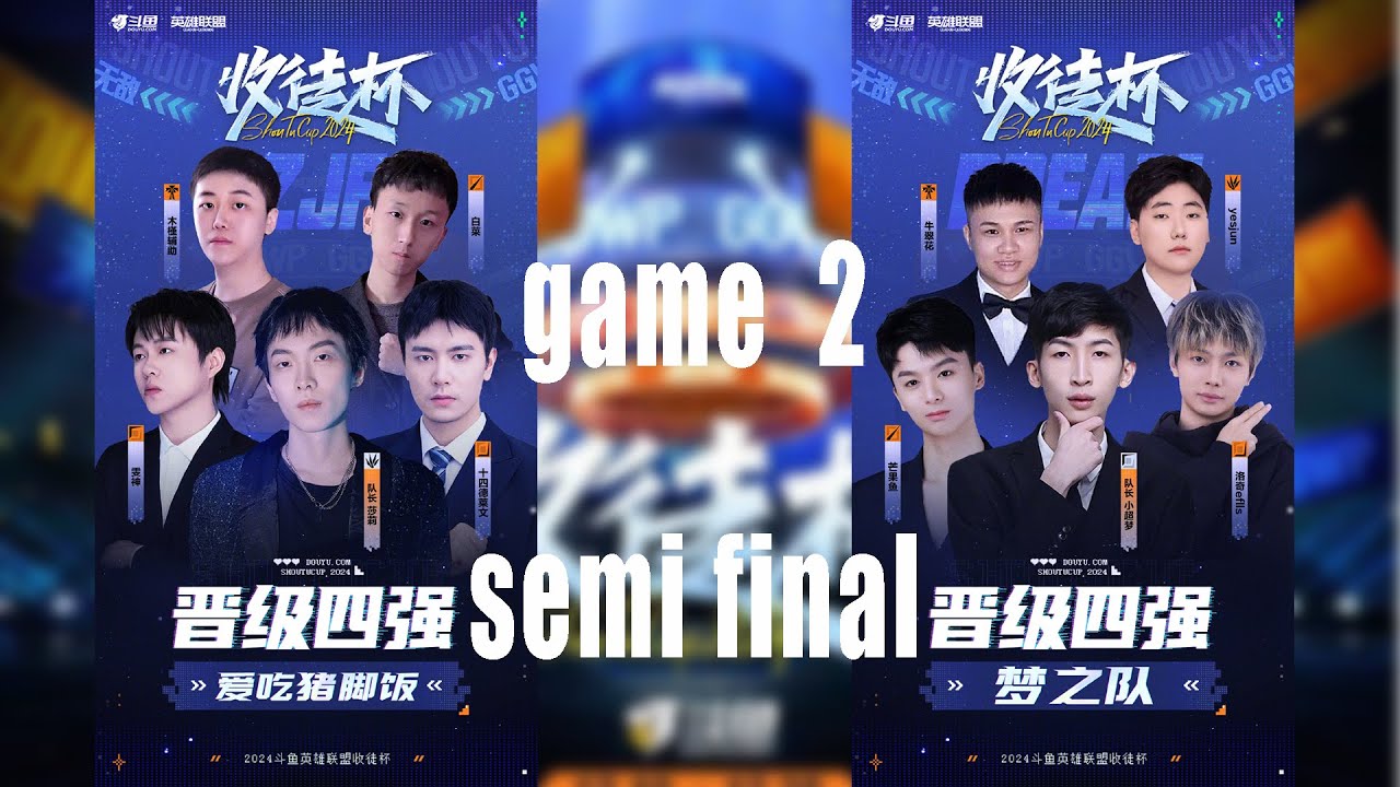 (BO5) GAME 2 - TEAM SALLY vs TEAM XCM || SEMI FINAL SHOUTU CUP 2024 ...