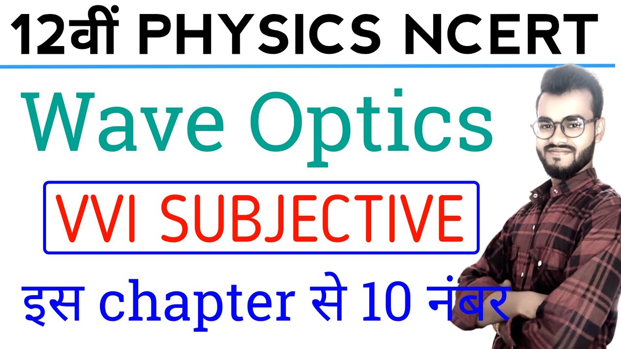 Wave optics class 12 physics vvi subjective question 2025 || किरण ...