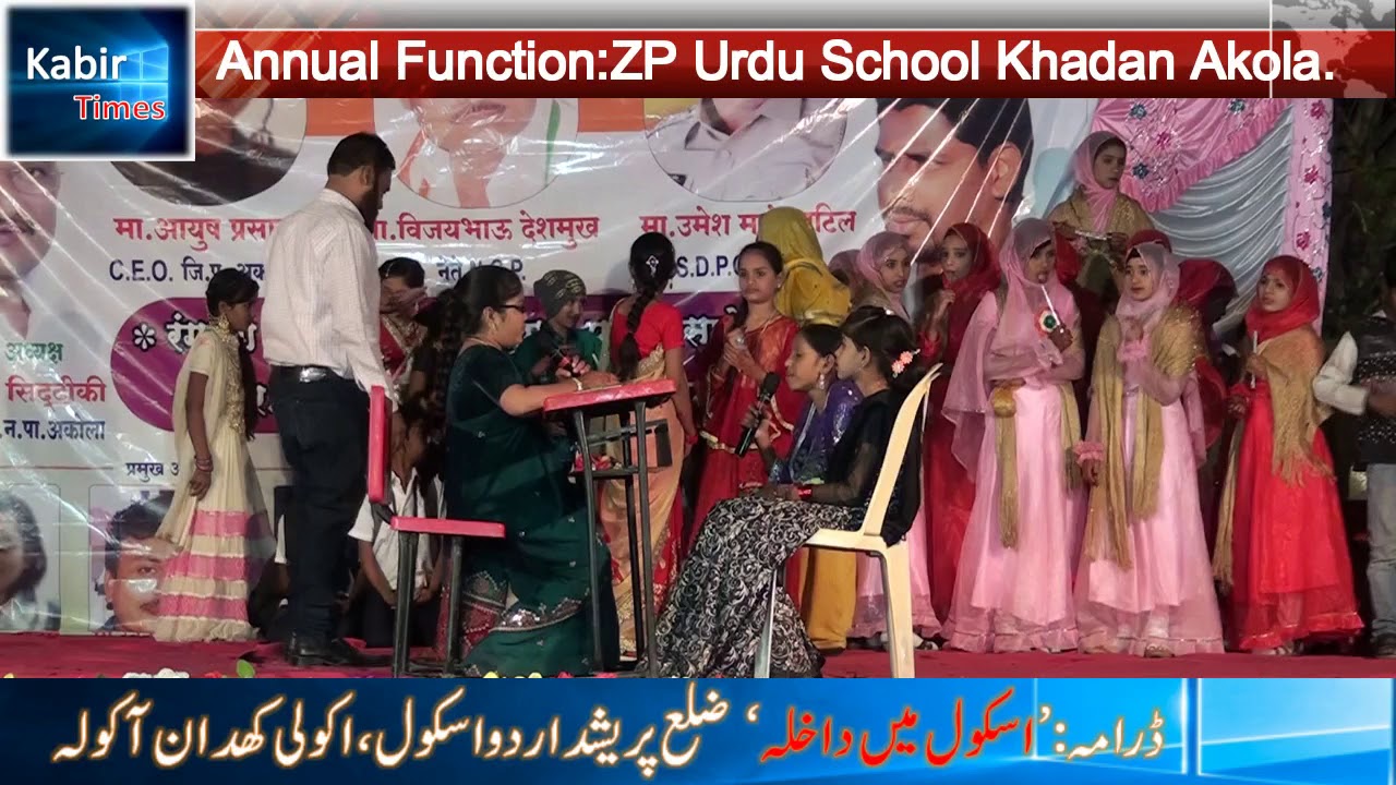 Darama:School admission:ZP Urdu School Khadan Akola. - YouTube