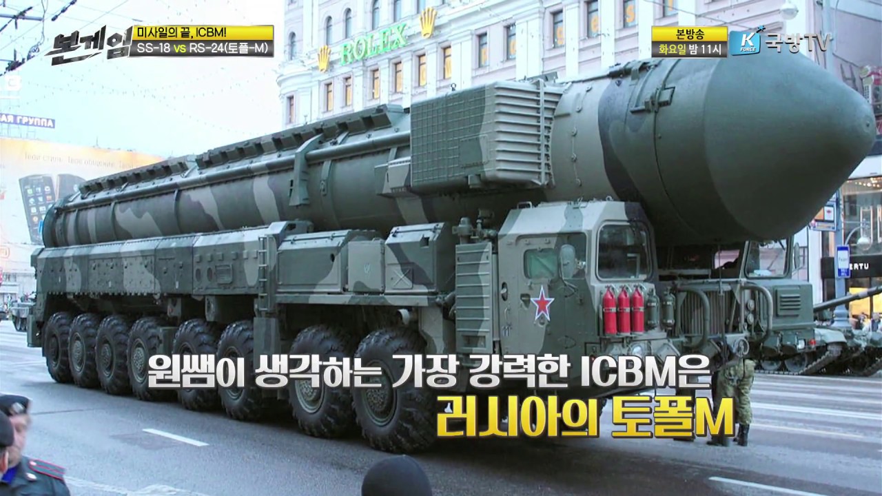 [본게임3회] 최첨단기술집합체 미사일, RS-24 - YouTube