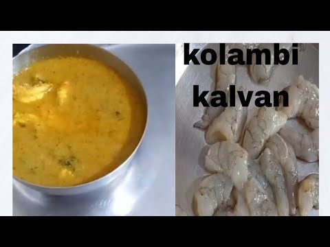 Kolambi Kalvan Receipe l How To Make Kolambi Kalvan l Prawns Curry ...