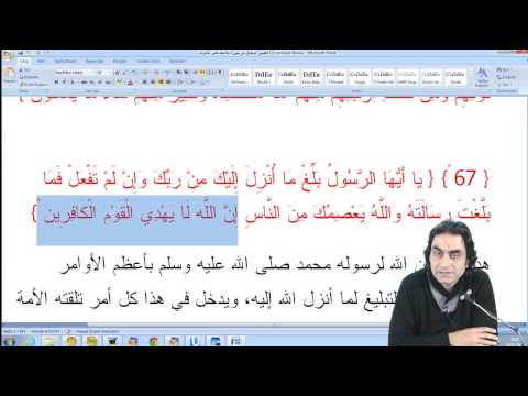 06.01.2014 Maide Suresi  67 - 01 Halis Aydemir