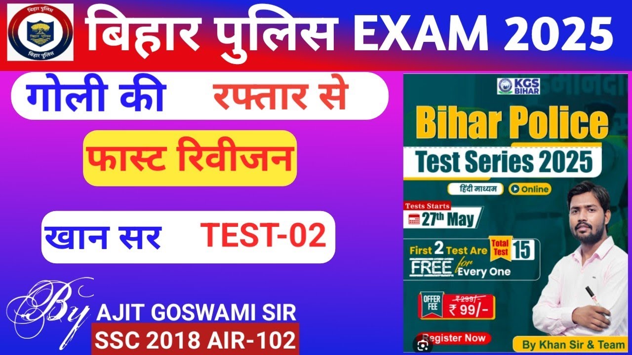 Bihar Police Khan Sir Full length Test 2|Bihar Police 2025|Bihar police ...