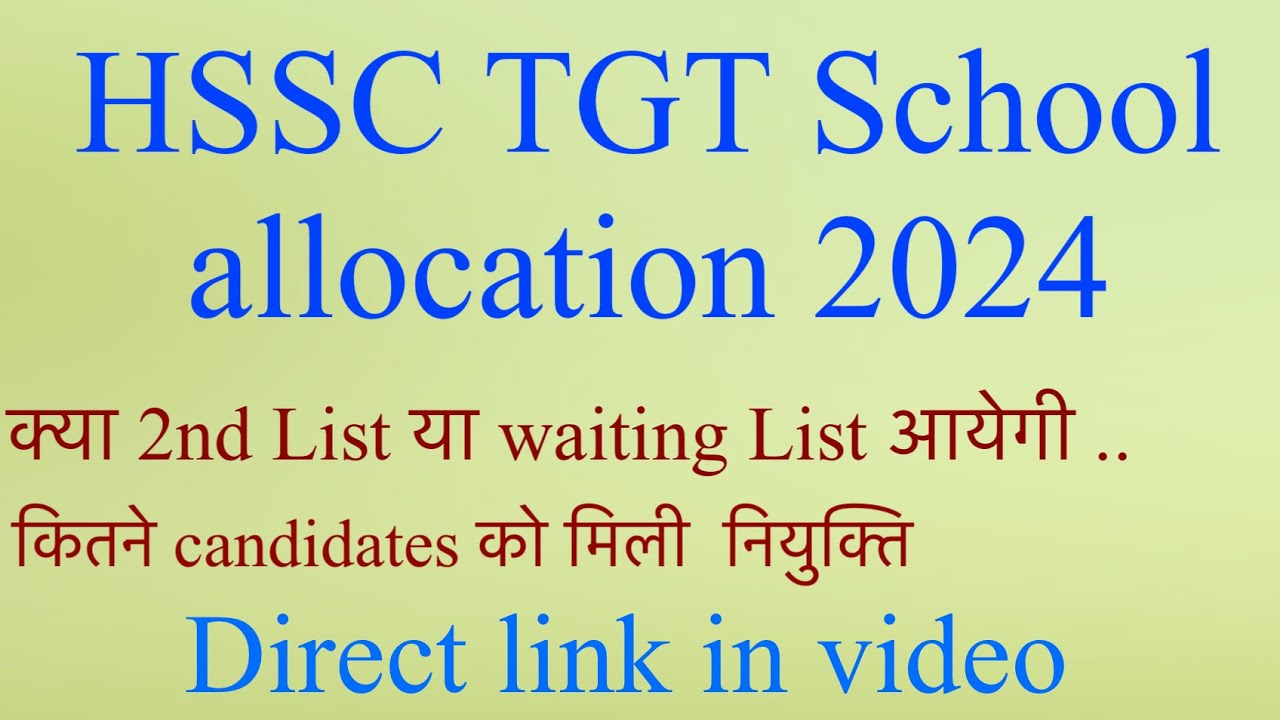 HSSC TGT को दिये गये schools । detail List in video #hssc #school # ...