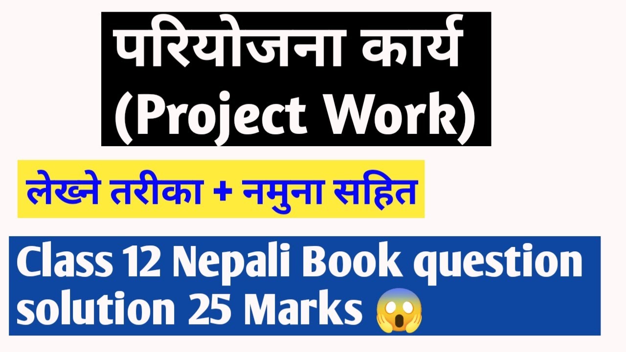परियोजना कार्य ||Class 12 Nepali Project Work||pariyojana karya lakhni ...