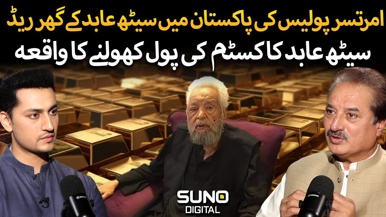 Inside the Raid on Seth Abid’s House | The Hidden Truth About Customs ...