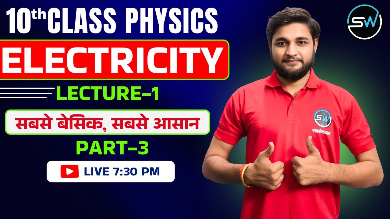 Electricity: Class 10 Science | Class 10 Physics Chapter-1 | Part-3 ...
