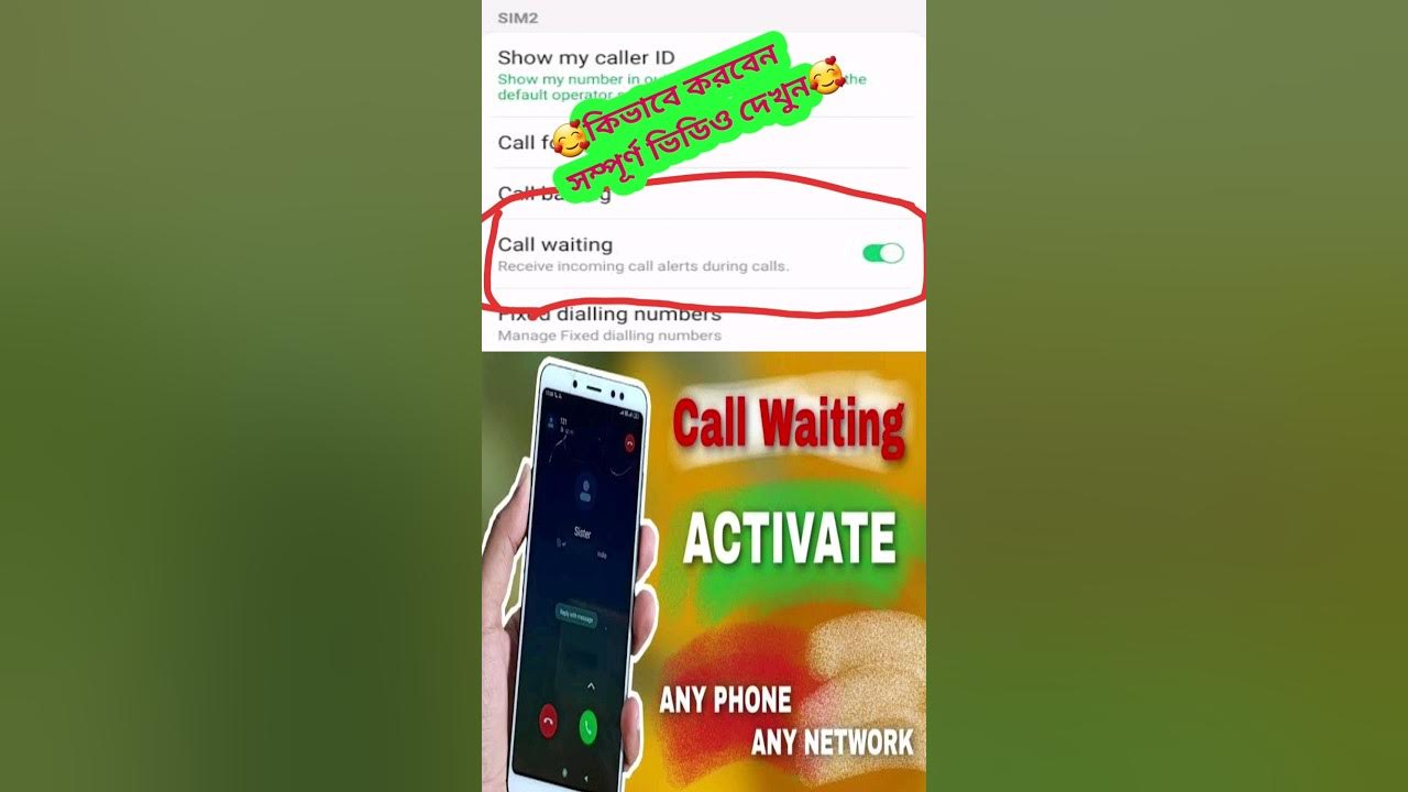 How to Enable Call Waiting Service Just 1 Click #youtubeshorts #shorts #short - YouTube