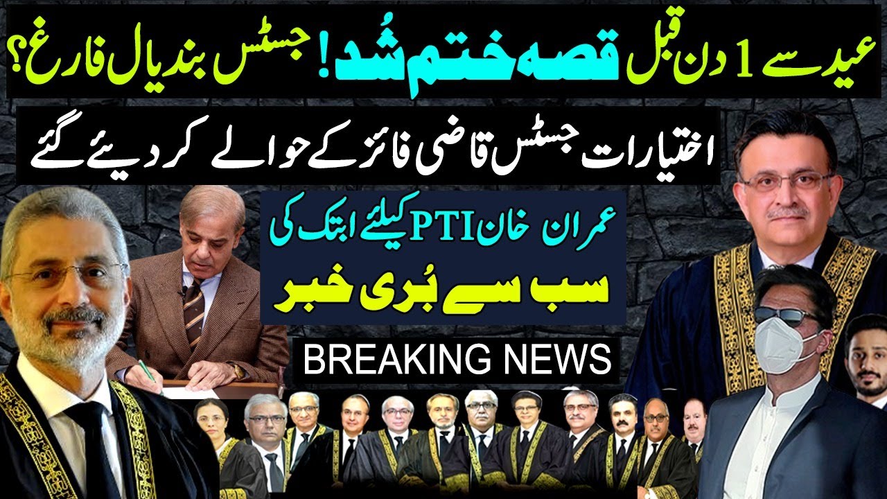 Imran Khan PTI in Trouble As Govt. Starts Chief Justice Umar Ata ...