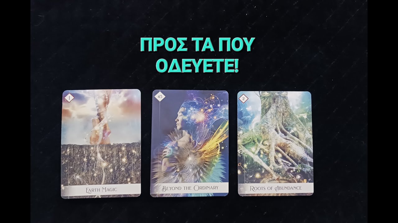 Προς τα που οδεύετε! #vouleetarot #video #tarotreading - YouTube