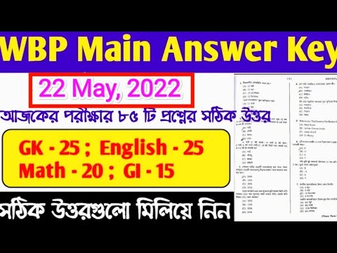 WB Police Constable Mains Exam Full Answer Key 2022//WBP Mains Exam Question Paper Answer Key ...