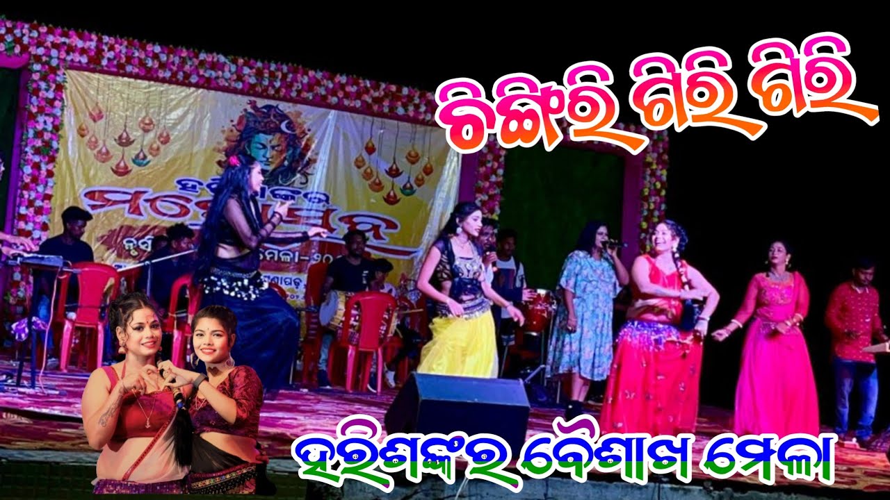Harishankar Baisakh Mela 2024 😱🫢🥵 // Chingiri Giri Giri // Harishankar Baisakh Mela Melody ...