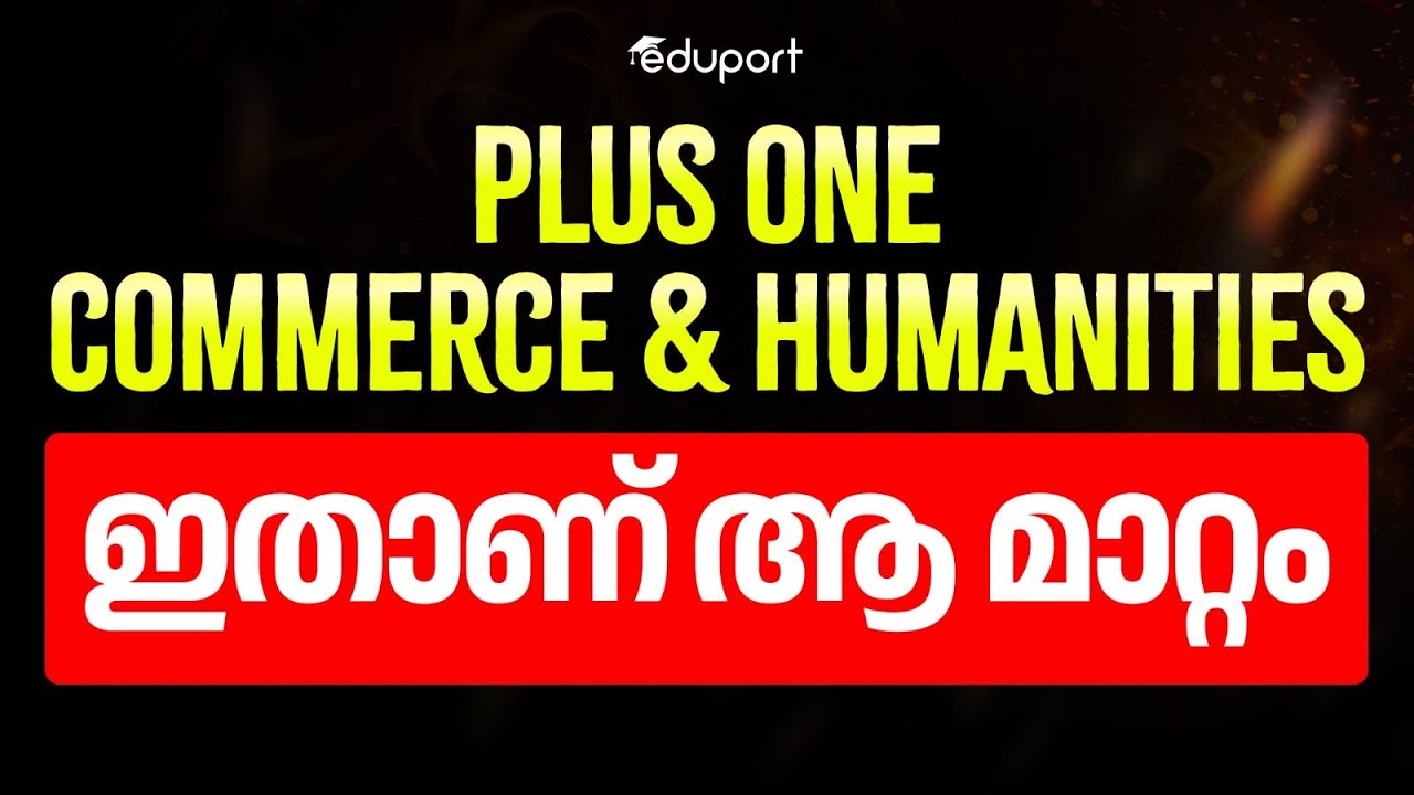 Plus One Commerce & Humanities ഇതാണ് ആ മാറ്റം | Eduport - YouTube