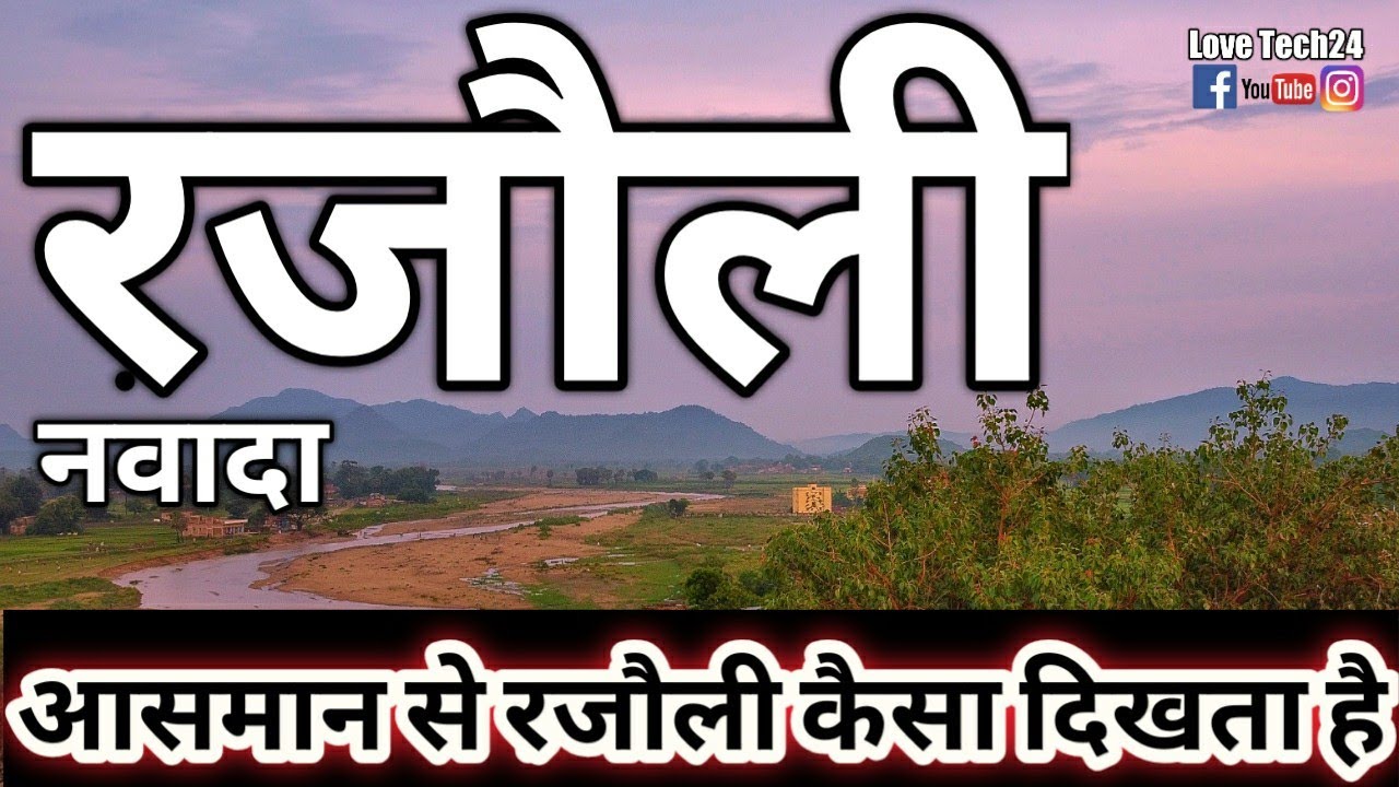 Rajauli | Nature view and city view from the sky | Traveller Kanak ...