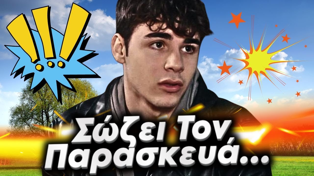 Η Γη Της Ελιάς - Σώζει τον Παρασκευά απο την κρεμάλα - YouTube