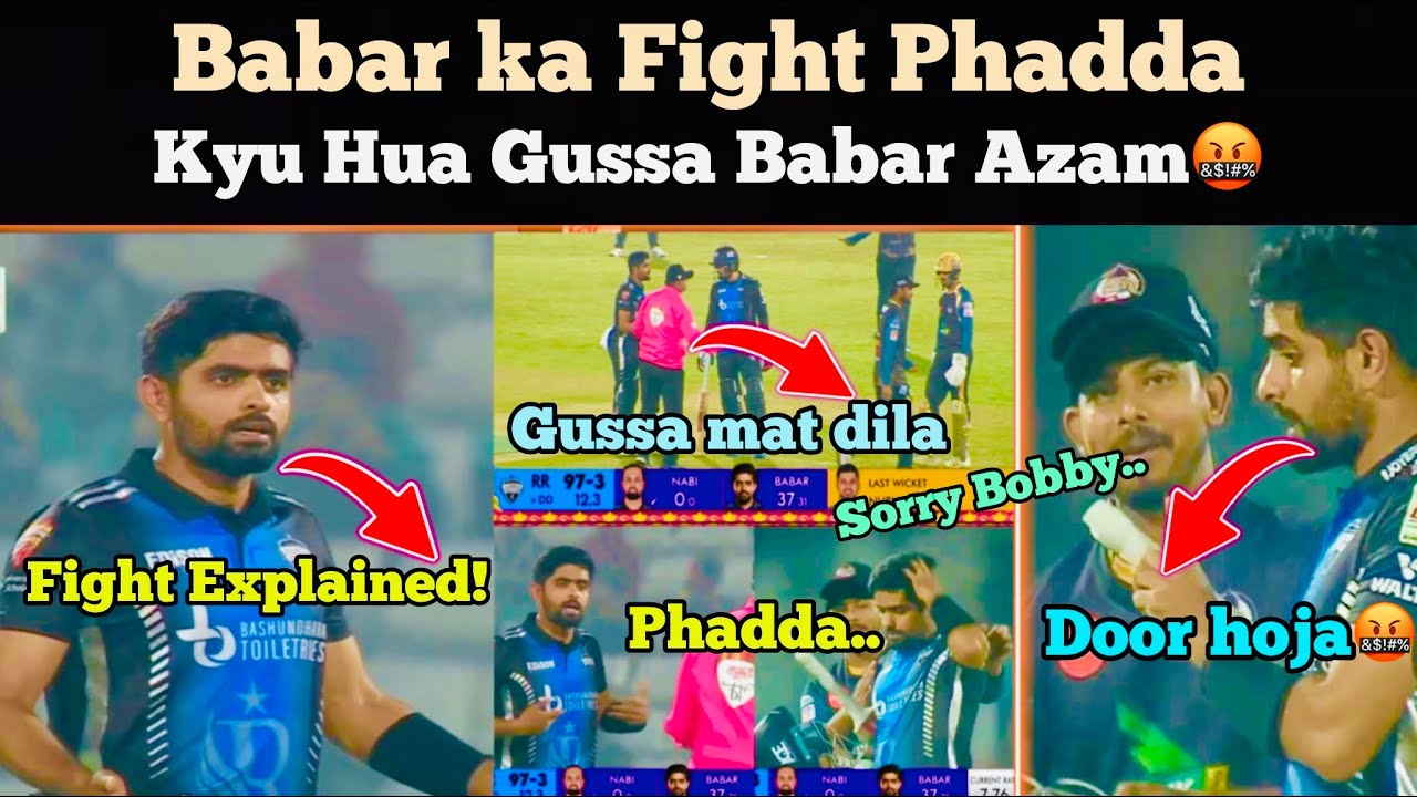 Babar Azam Fight Explained , क्यों ग़ुस्सा हुआ Babar Azam | Babar Angry ...