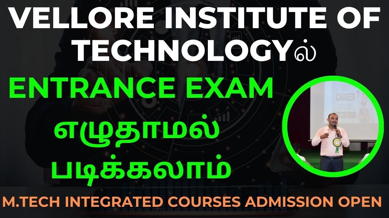 VIT யில் Entrance Exam எழுதாமல் படிக்கலாம் | M.TECH INTEGRATED COURSES ...