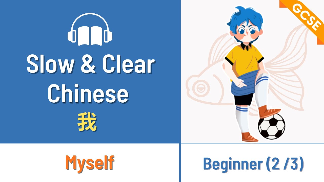 GCSE Mandarin | Mandarin Chinese Story | Introducing myself 自我介绍 ...