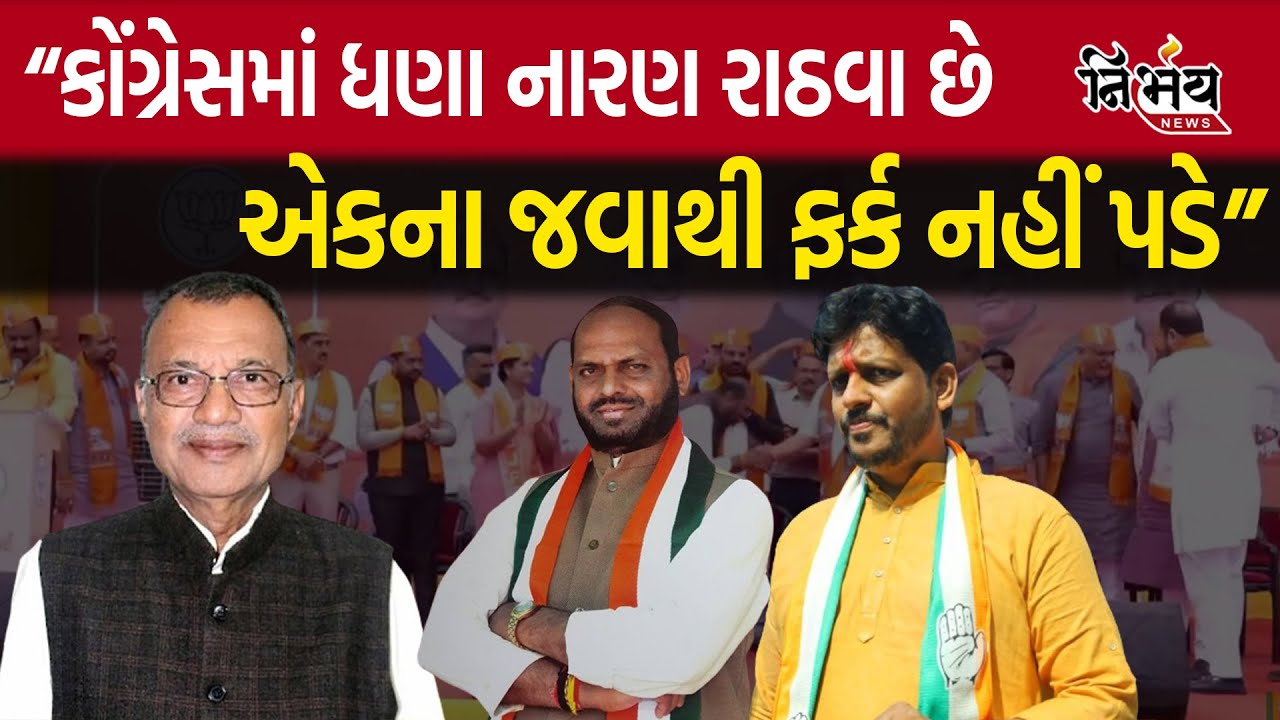 Loksabha election 2024 congress Sukhram Rathva નો Naran Rathva પર ...