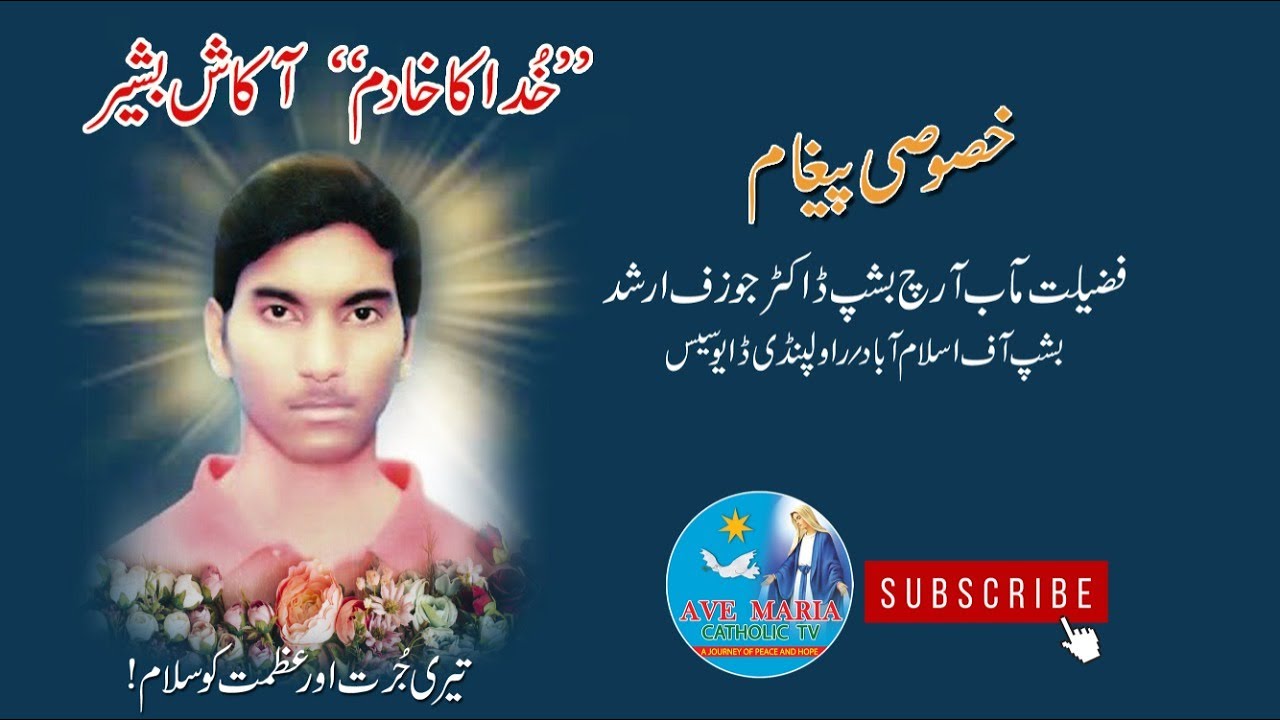 Reporting Point: First Pakistani " Servant of God" Akash Bashir ...