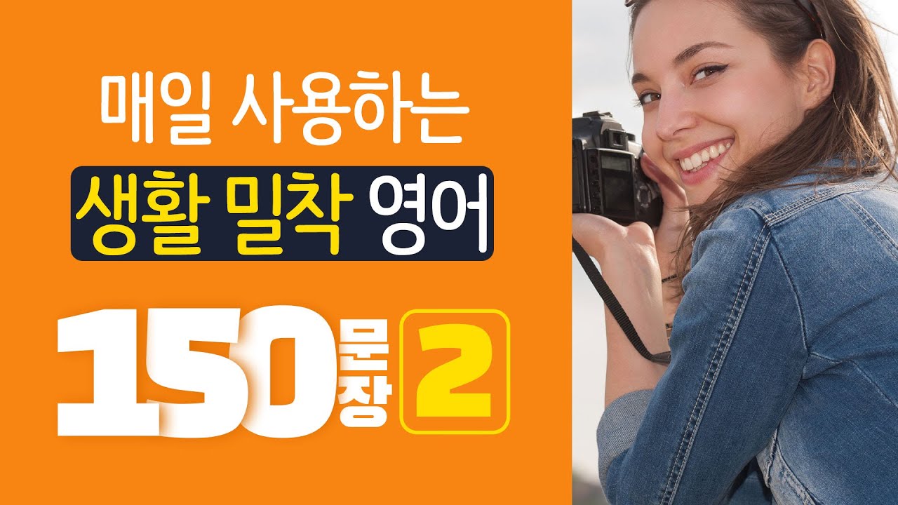 왕기초 생활밀착 영어회화 통합복습 06~10 매일 사용하는 짧고 쉬운 문장 해외여행 필수 어휘 기초생활어휘 영어