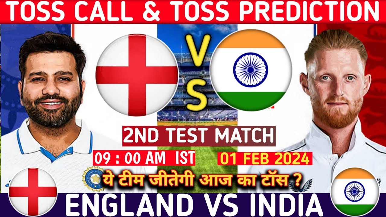 कौन जीतेगा टॉस | India vs England 2nd Test Toss Prediction | ind vs eng ...