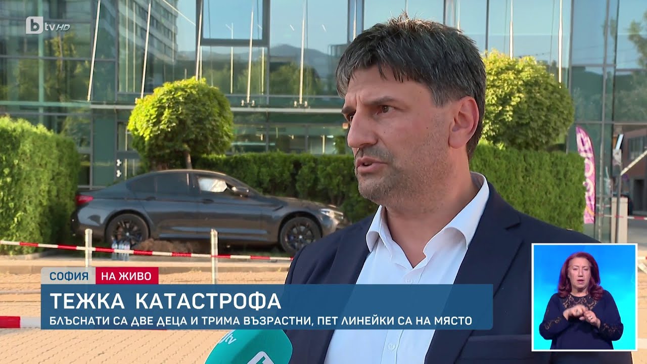 Две деца и трима възрастни пострадаха при тежка катастрофа в София