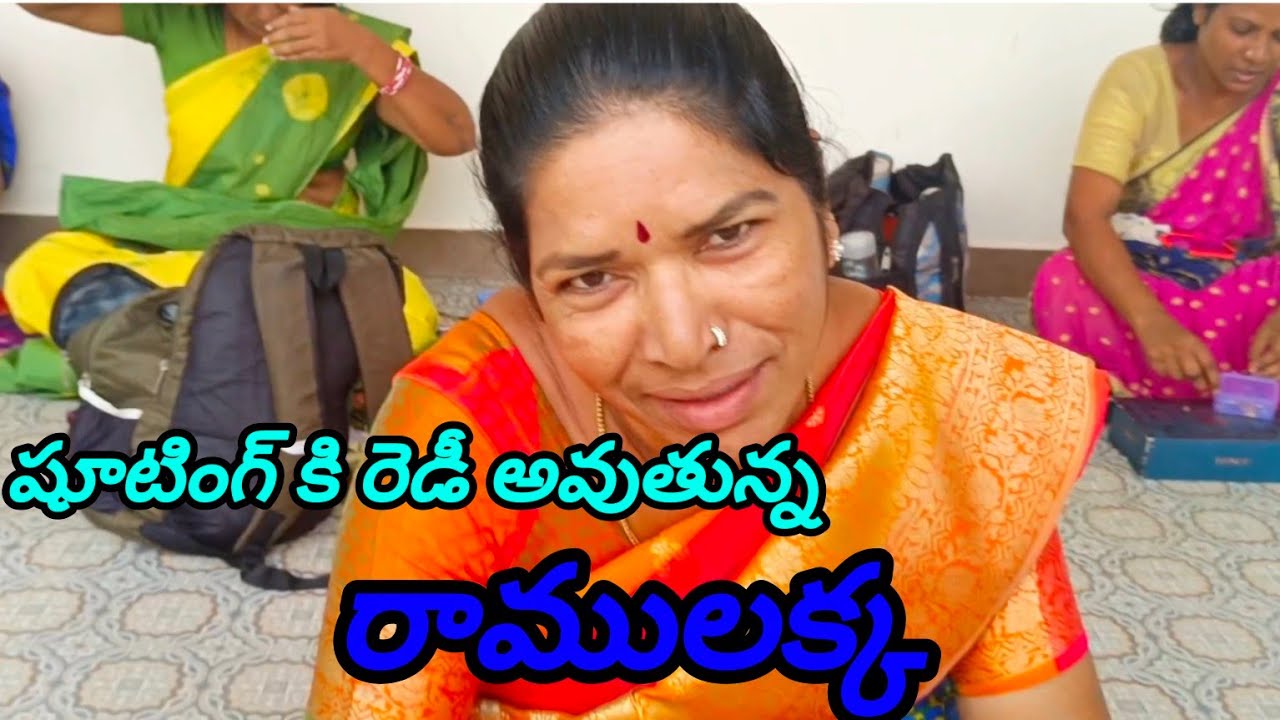 షూటింగ్ లొకేషన్లో మేకప్ అవుతున్న రాములమ్మ @namburitharun #viralvideo ...