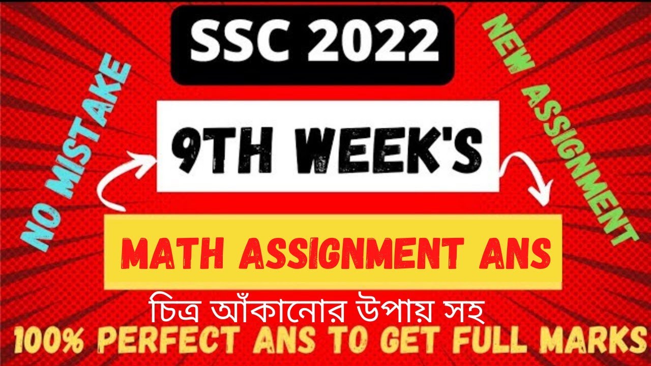 SSC 2022 Math 9th week assignment ans||Class 10 General math 9th week ...