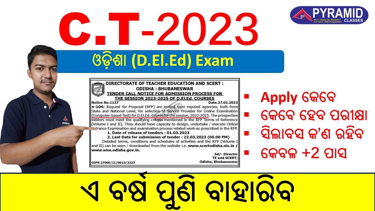 CT EXAM 2023 | NOTIFICATION RELEASED | SYLLABUS | APPLY DATE | HOW TO ...