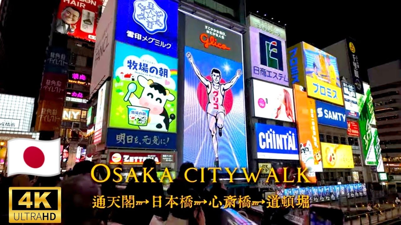 Osaka’s Lively Streets: Tsutenkaku,Nipponbashi, Shinsaibashi ...
