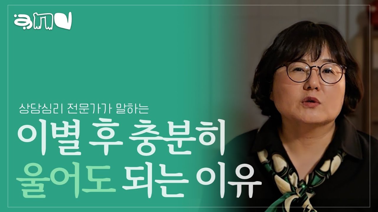 사랑하는 사람이 이제는 없나요 사랑하는 강아지가 이제는 곁에 없나요 상실의 상처를 잘 치유하는 방법 앤드쌤의 사랑방 Youtube