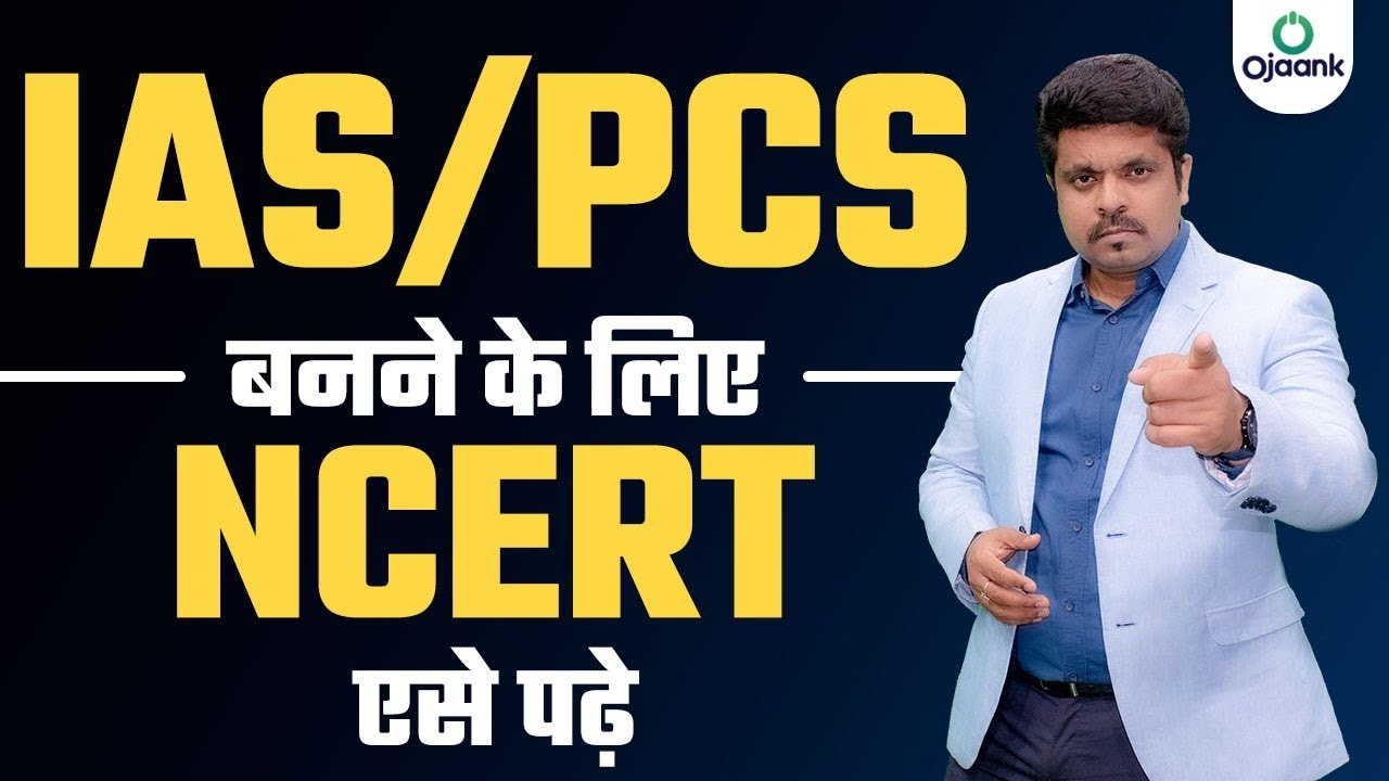 NCERT IAS Mains How To Read NCERT For ncert-ias-mains-how-to-read-ncert-for