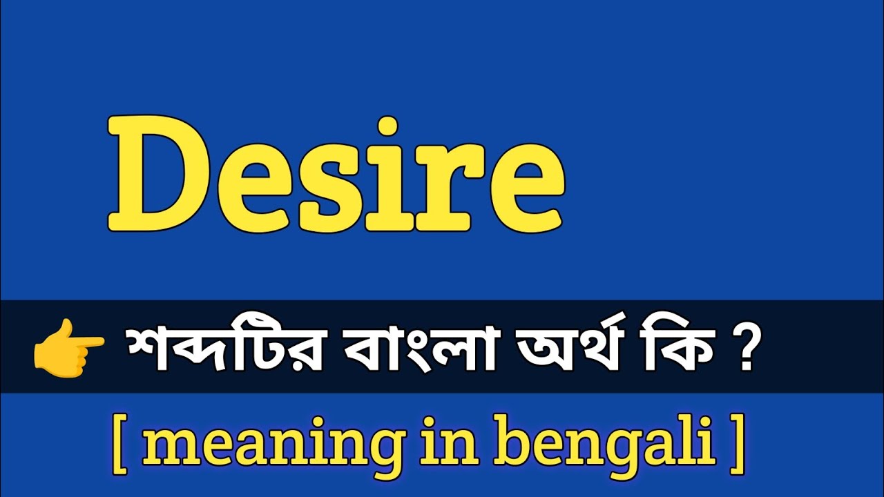 Desire Meaning In Bengali With Example Desire 