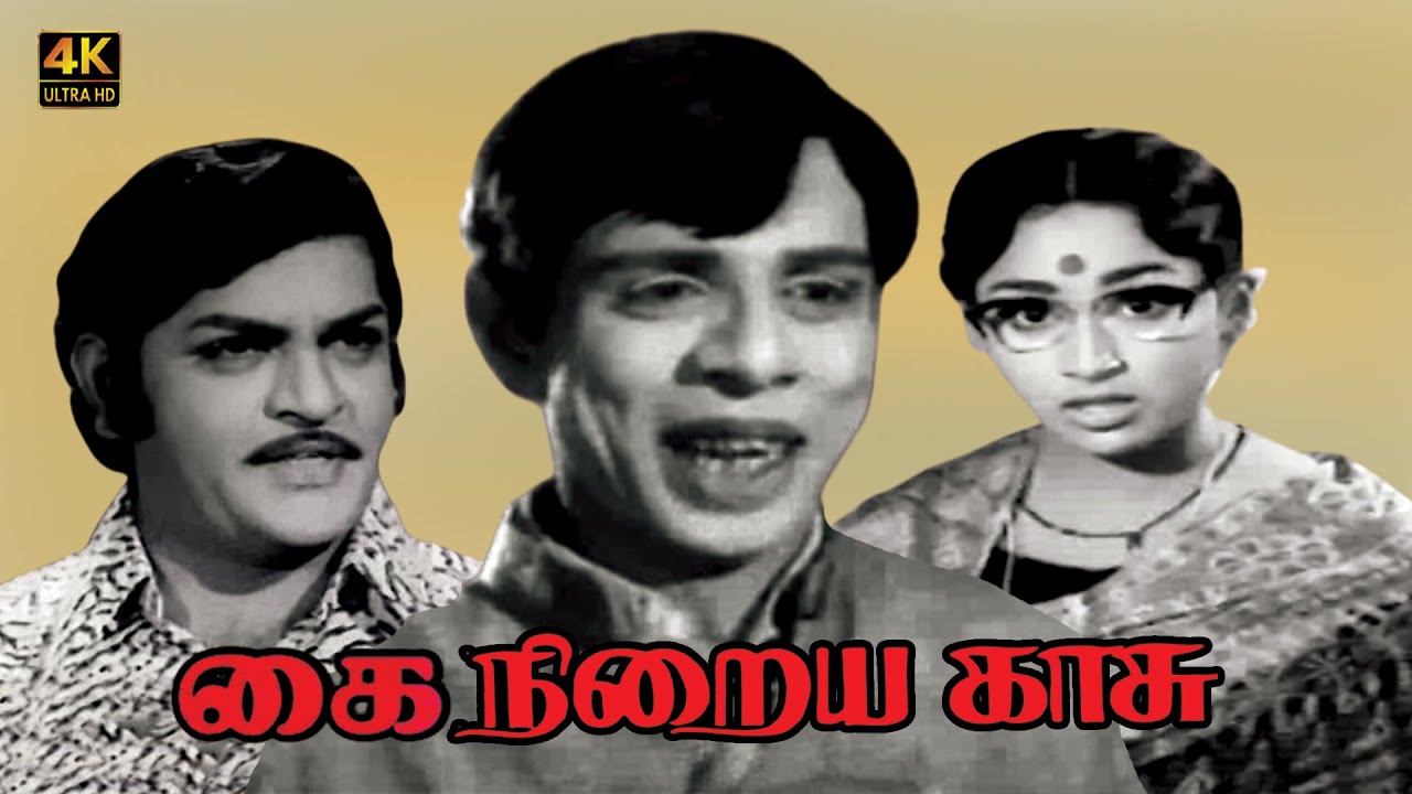 Kai Niraya Kasu | Nagesh,Piramila,Srikanth,MRR Vasu | full Leangh ...