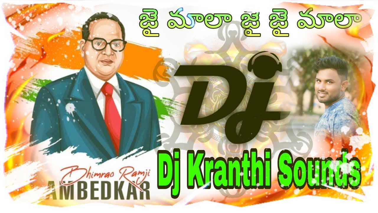 💥Dr Ambedkar 💥bagujana💥 bhagyaswami💥Mala Pula Mala💥DJ tending song💥 E ...