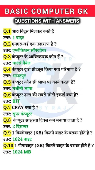 BASIC COMPUTER GK questions with answers।।।। #gk #computer - YouTube