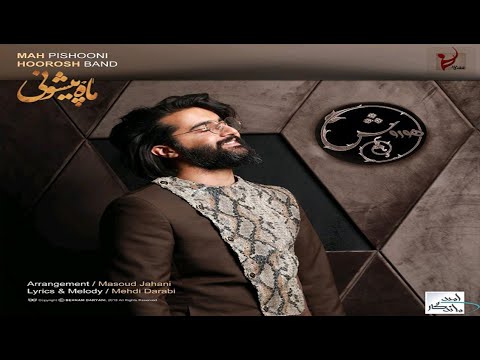 Hoorosh Band - Mah Pishooni (هوروش بند - ماه پیشونی)