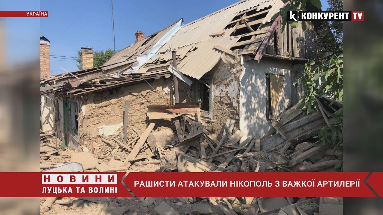 😡Російські виродки ВГАТИЛИ з артилерії по Нікополю - YouTube